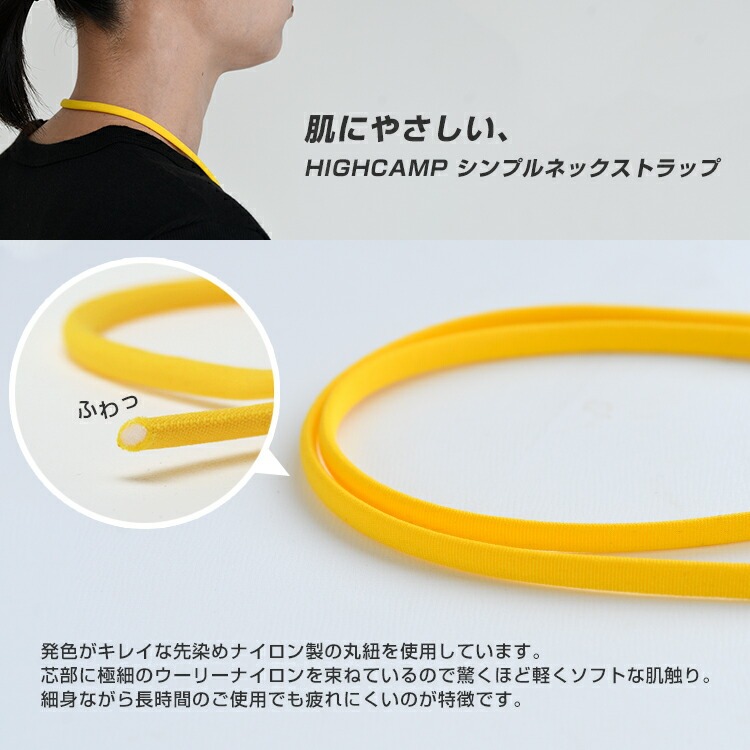 使い方選べる 「シンプルネックストラップ」 HIGHCAMP FACTORY OFFICIAL STORE