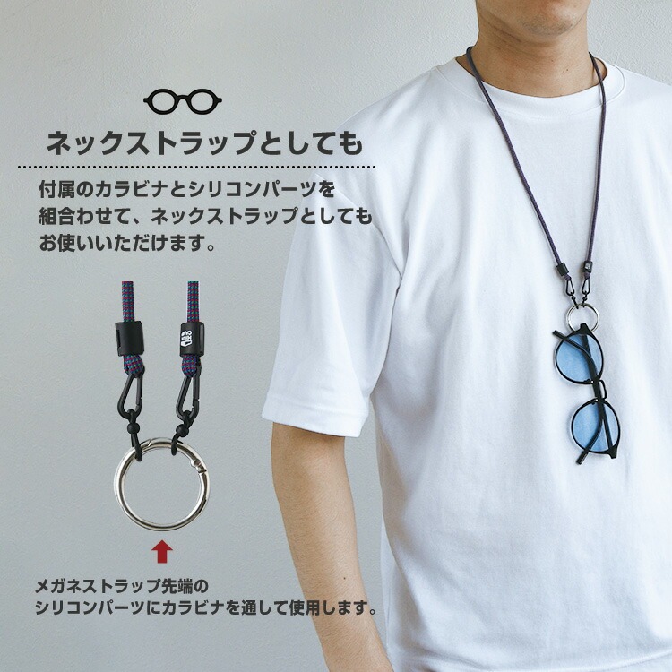 パラコード 眼鏡ストラップ ミックスカラー HIGHCAMP FACTORY OFFICIAL STORE